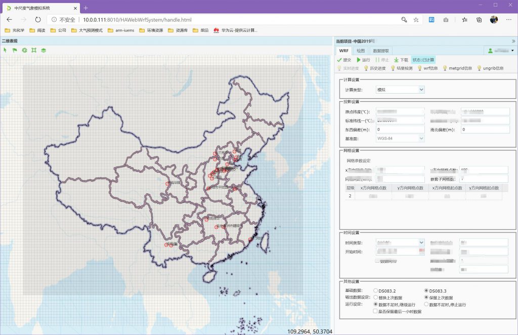 气象数据 地面和探空 环安科技 致力于生态环境模型软件开发