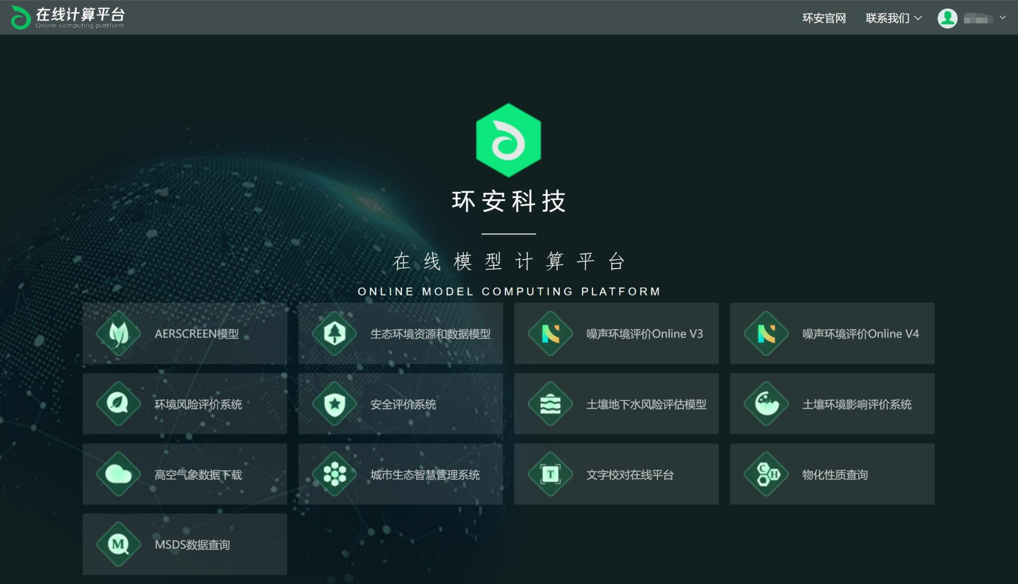 如何使用CALPUFFSYSTEM 做一个大气预测 - 环安科技 致力于生态环境模型软件开发